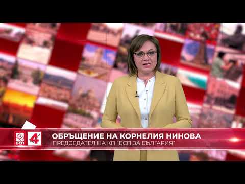 27 HASKOVO KLIP NINOVA ZA EFIR
