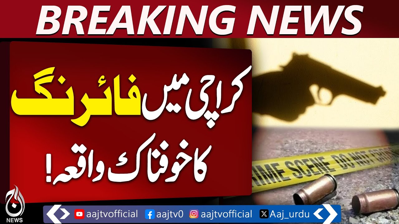 Karachi Bhains Colony Firearm Incident | Two Brothers Injured ...
