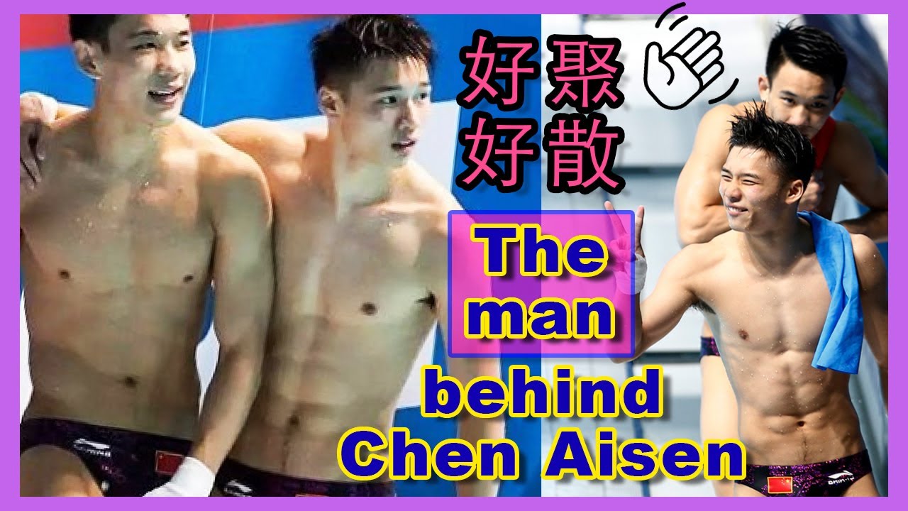 2024巴黎奧運 楊昊 陳艾森有緣無份的男人 ️‍🩹 Chen Aisen and his man: Yang Hao ️‍🩹 #paris2024 #巴黎奧運 - YouTube