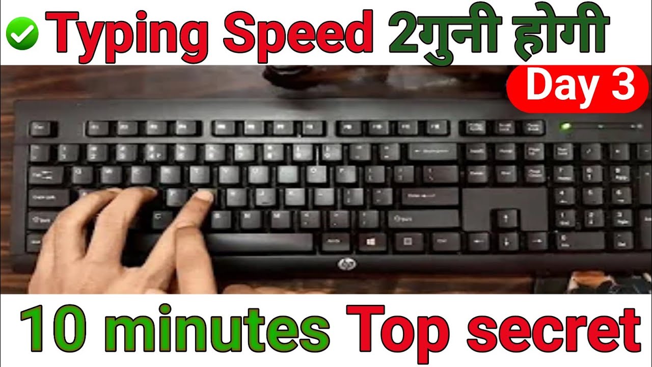 Fast Typing Tricks 💪:90% लोग नही जानते!! typing master series #days3 # ...