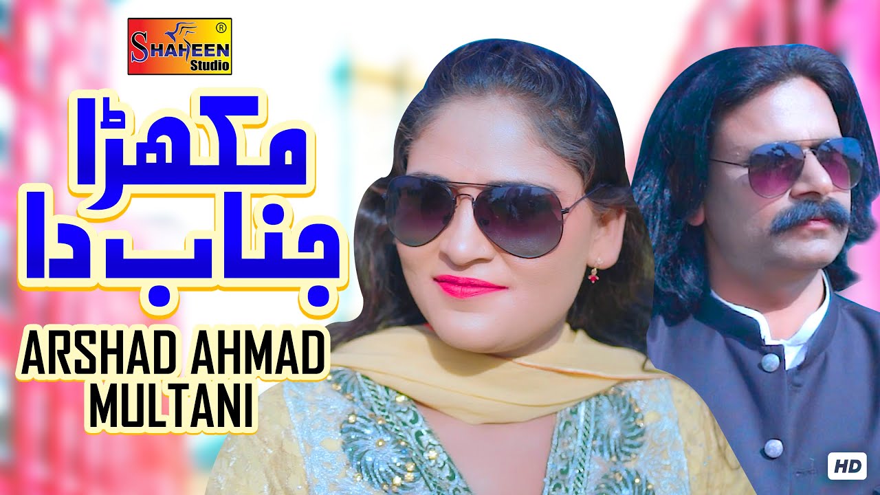 Mukhra Janab Da | Arshad Ahmad Multani | ( Official Video ) | Shaheen Studio - YouTube