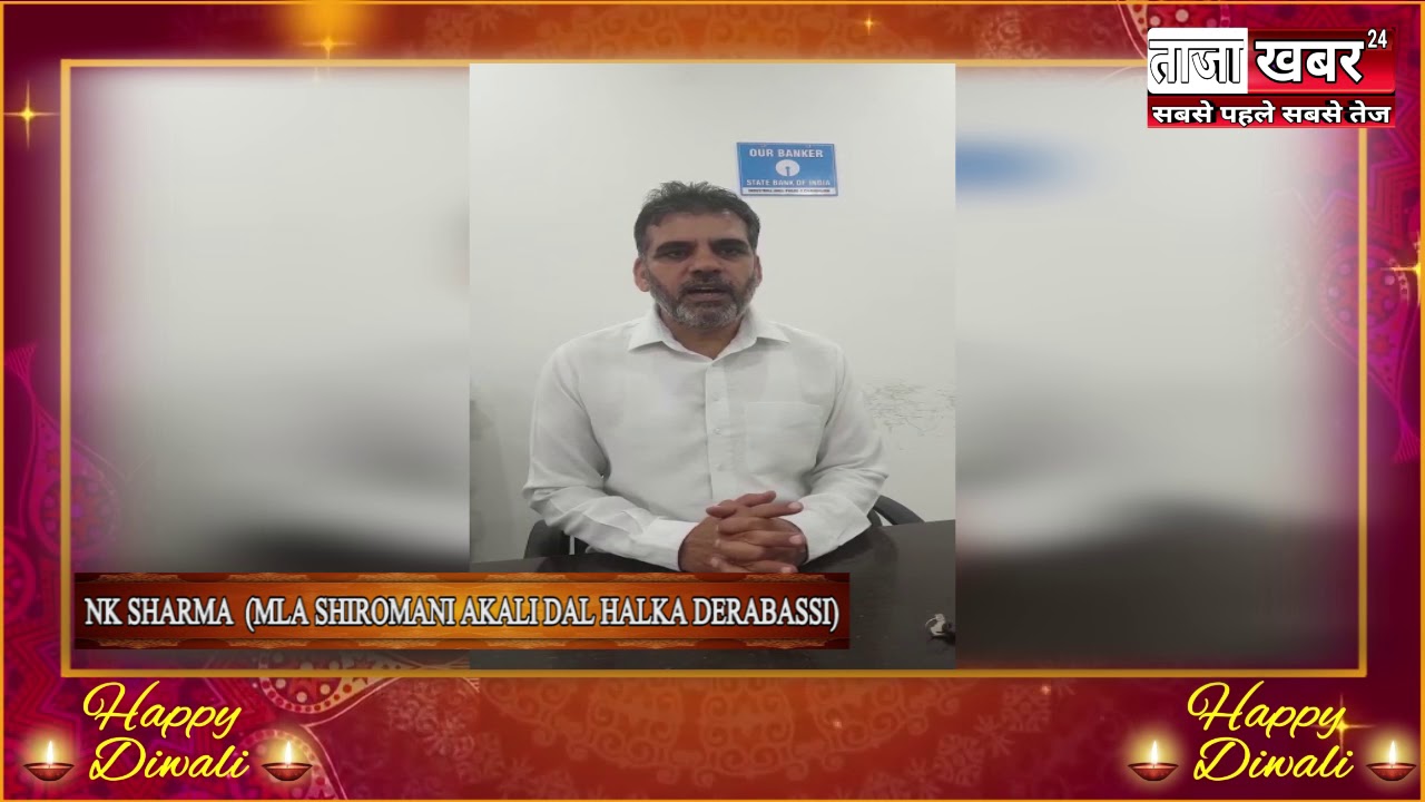 Diwali Wishes By MLA NK SHARMA HALKA DERABASSI SHIROMANI AKALI DAL ...