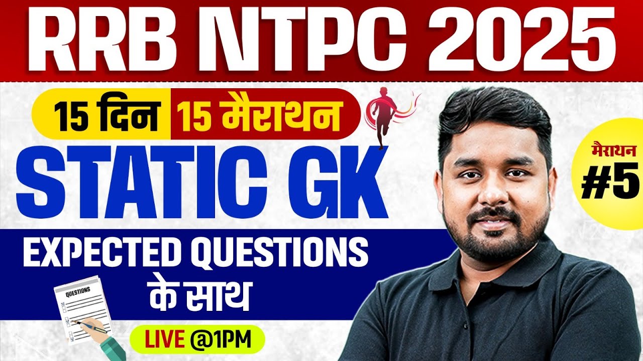 RRB NTPC Static GK 2025 | Static GK For Railway NTPC 2025 #5 | NTPC Static GK Questions By Nitin ...