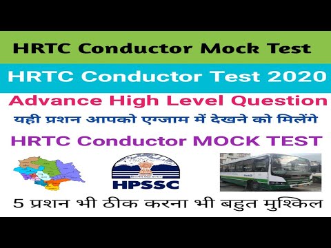 HRTC Conductor Mock Test 2020 | यही प्रशन आपको HRTC Conductor एग्जाम ...