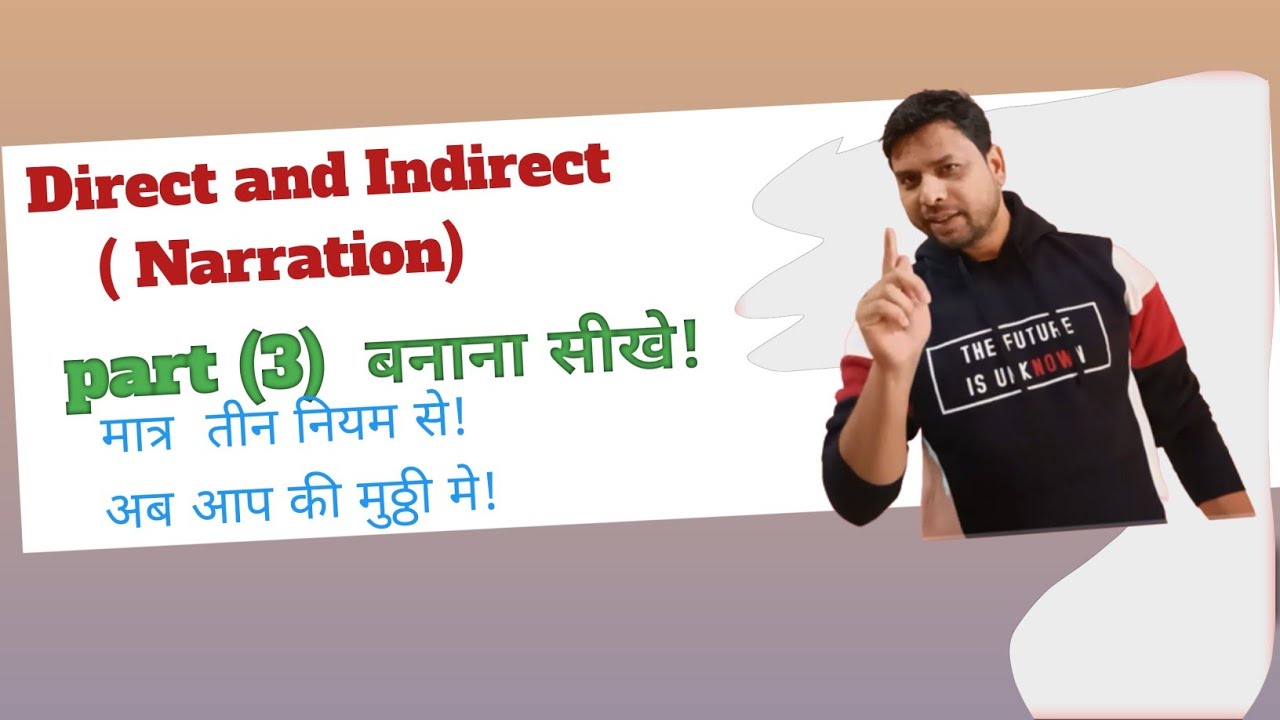 Direct to indirect speech (narration) english grammar. target point 619 ...