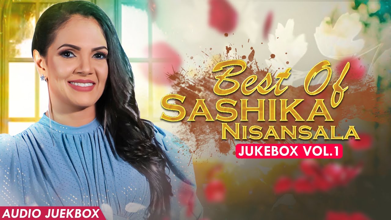 Best Of Sashika Nisansala JukeBox Vol.1 | සශිකා නිසංසලා ගී එකතුව ...