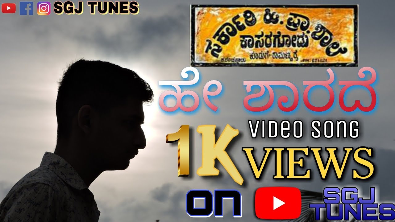 He Sharade Dayapalisu // Video Song // by SGJTunes - YouTube
