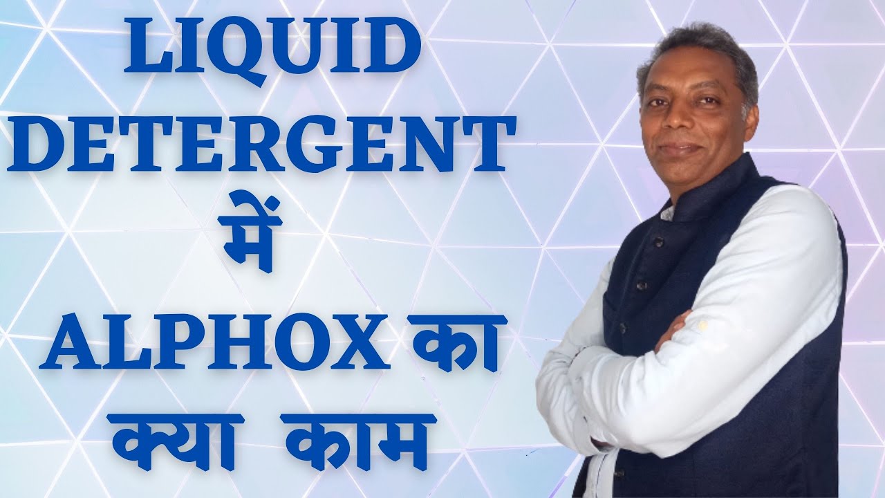 role of ALPHOX 200 in liquid detergents || liquid detergent making ...