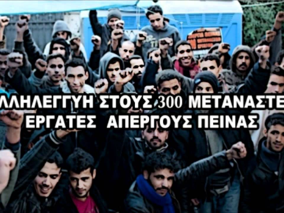 H MΠΑΛΑΝΤΑ ΤΟΥ ΜΕΤΑΝΑΣΤΗ - YouTube