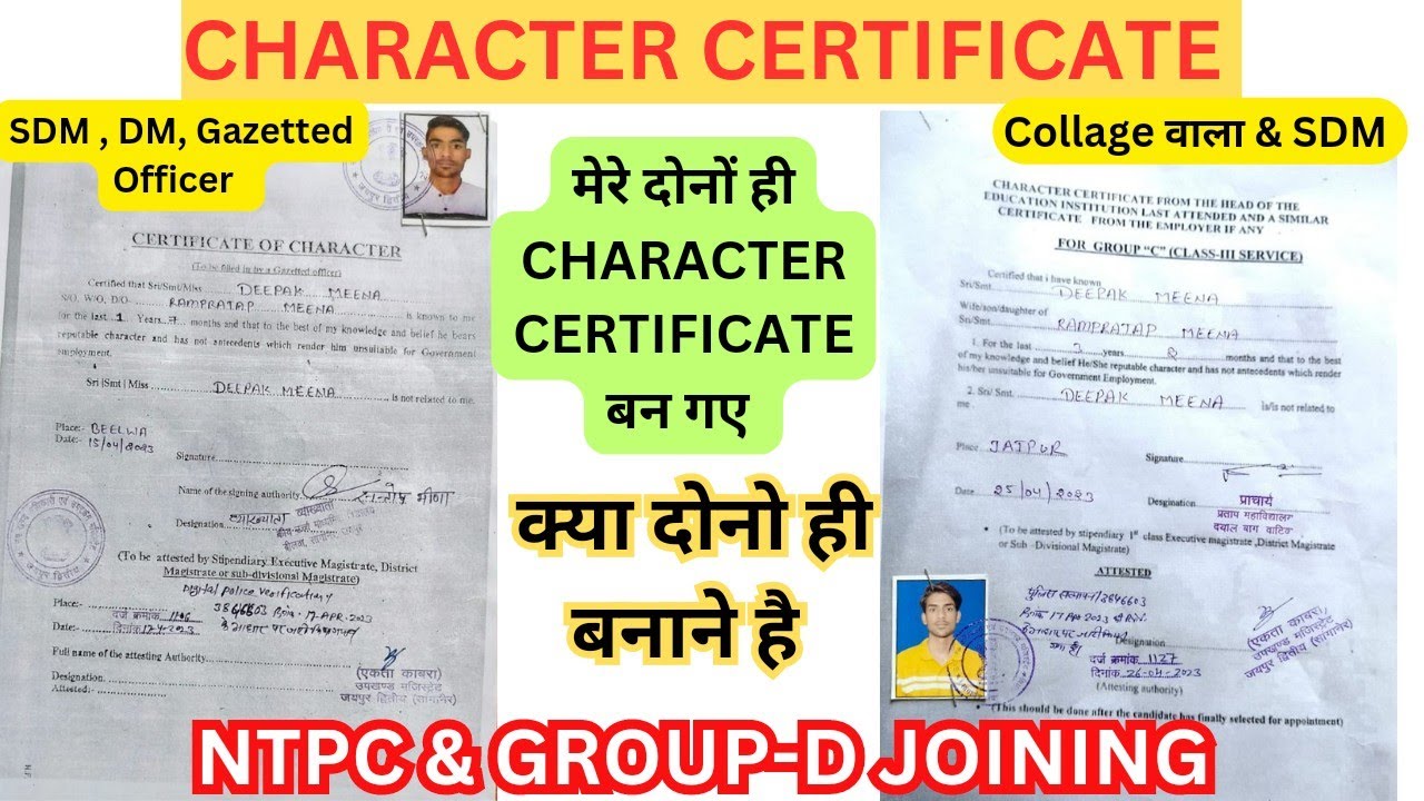 CHARACTER CERTIFICATE KAISE BANAYE | RRB NTPC & GROUP D JOINING - YouTube
