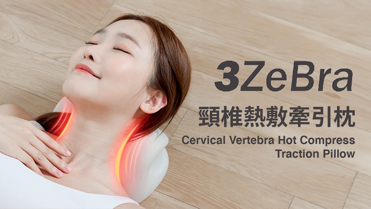 3ZeBra 頸椎熱敷牽引枕 Cervical Vertebra Hot Compress Traction Pillow - YouTube