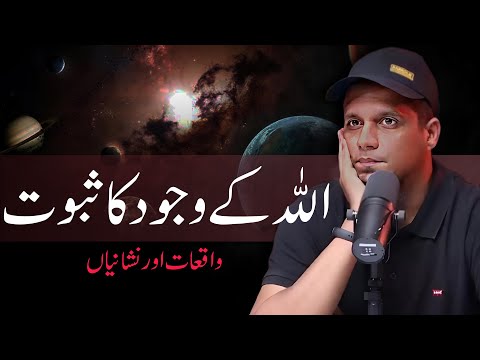 Scientific  And Islamic Proofs For The Existence Of Allah ( SWT) | Muhammad Ali | Youth club