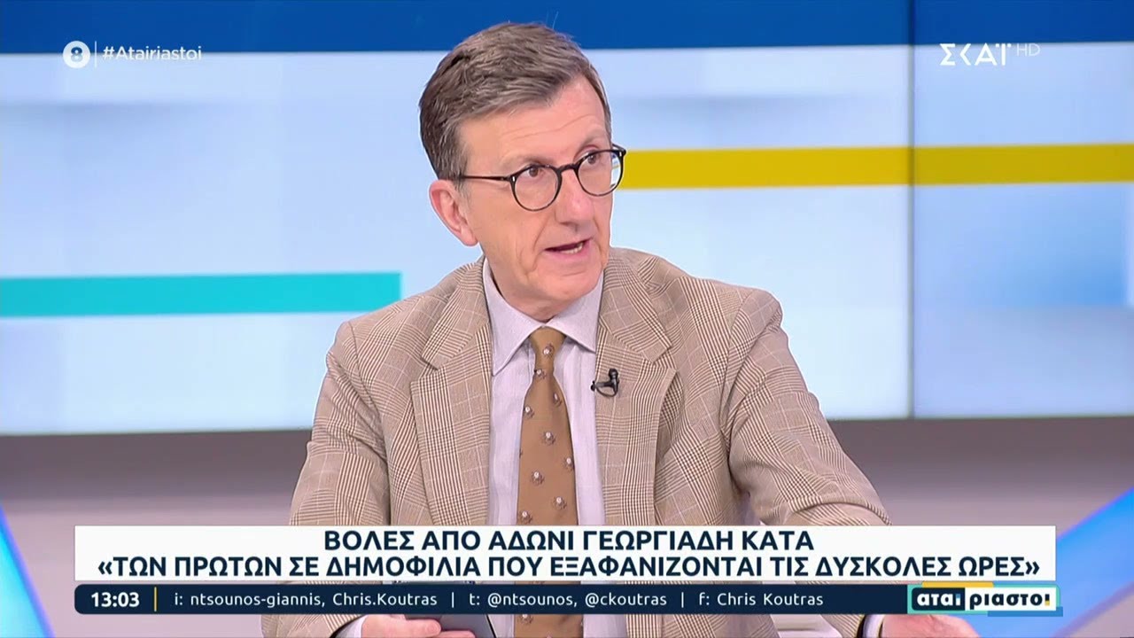 Το σχόλιο του Άρη Πορτοσάλτε στα θέματα της επικαιρότητας | Αταίριαστοι ...