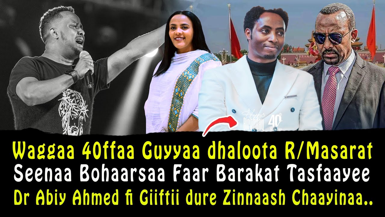 🔴Dr Abiy Ahmed fi Waggaa 40ffaa Guyyaa dhaloota R/Masarat Konsertii ...