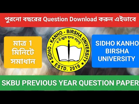 SKBU PREVIOUS YEAR QUESTION PAPER।। সিধু কানু বিরসা বিশ্ববিদ্যালয় ...