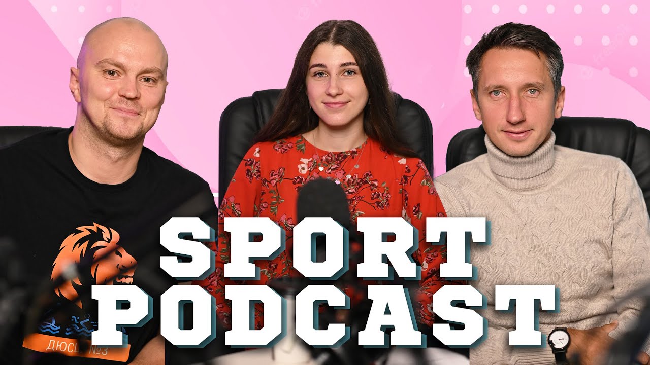 SPORT PODCAST ВІД УПРАВИ. СПОРТ ПІД ЧАС ТА ПІСЛЯ ВІЙНИ: РЕАЛІЇ ТА ...
