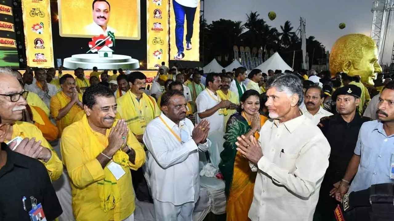 TDP Mahanadu : People Thronged In Huge Crowds On Second Day ...