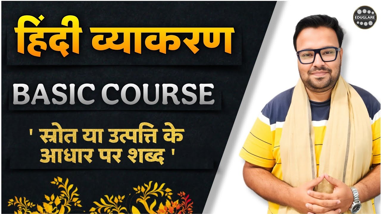 Shabd Vichar Hindi Grammar | Hindi Grammar basic Course | Eduglare ...