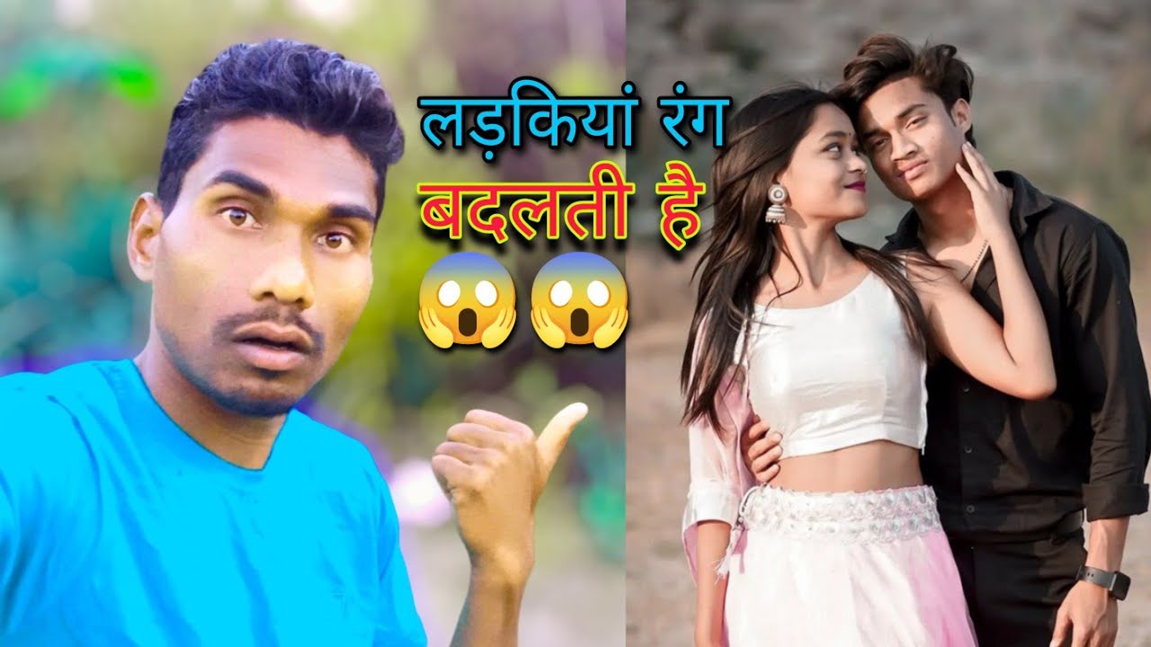 लडकियां रंग बदलती है 😱😱 mundari joke's munda hon life - YouTube