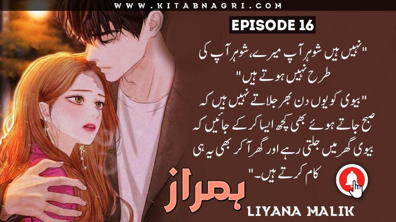 Lailak hurt from Arzam | romance story | love after marriage | Humraaz ...