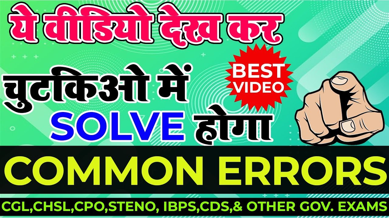 CGL (Pre - 2019) revision class, Common Errors (301-500) - YouTube