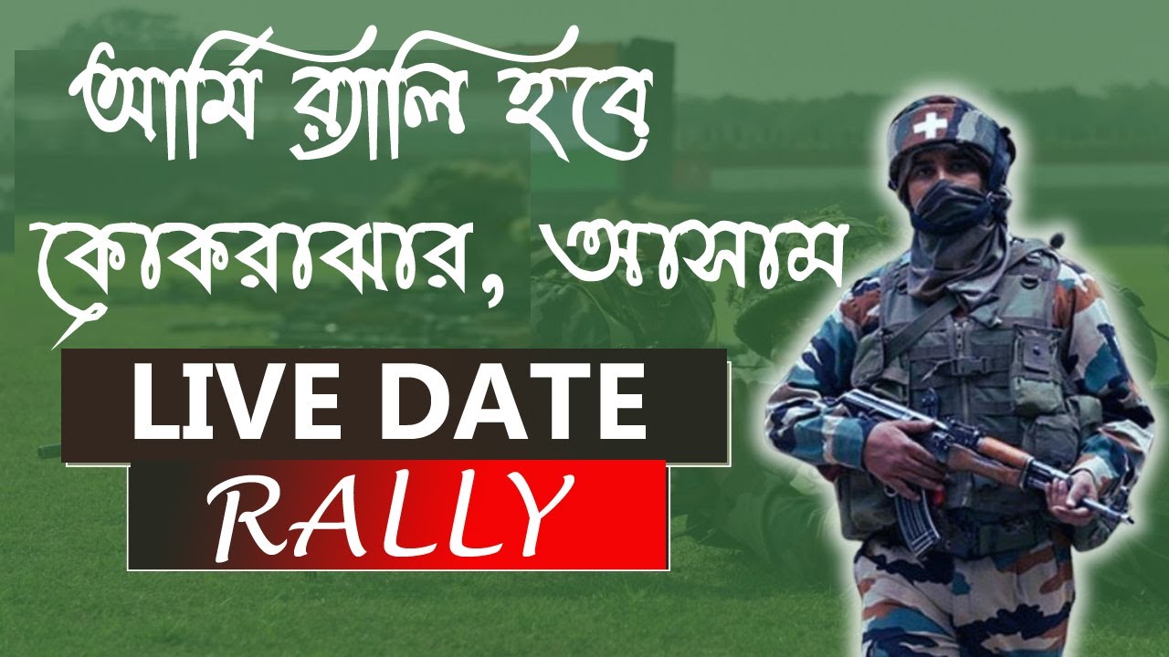 TA ARMY RALLY DATE 2024 :: TA ARMY :: ta army rally 2024 live today ...