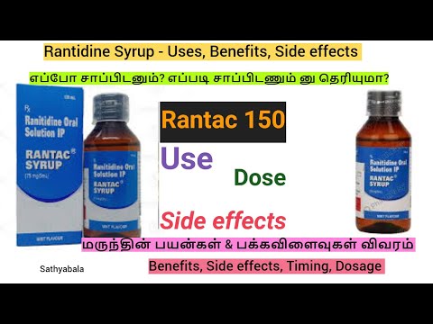 Rantac syrup, Ranitidine 150 mg tablet uses, ranitidine tablets ip150 ...