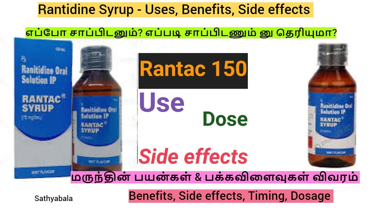 Rantac syrup, Ranitidine 150 mg tablet uses, ranitidine tablets ip150 ...