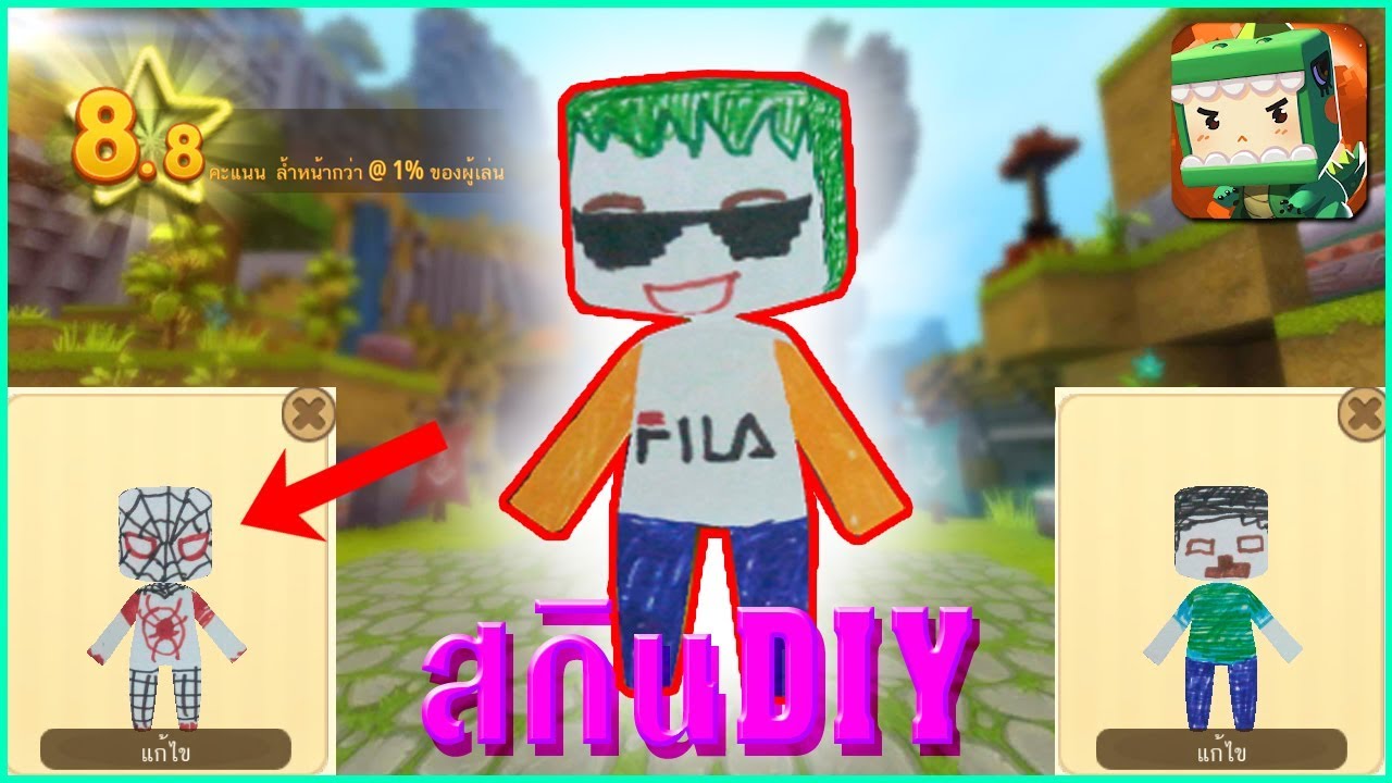 วาด สกินDIY Mini Star Runway - Mini World : Block Art - YouTube