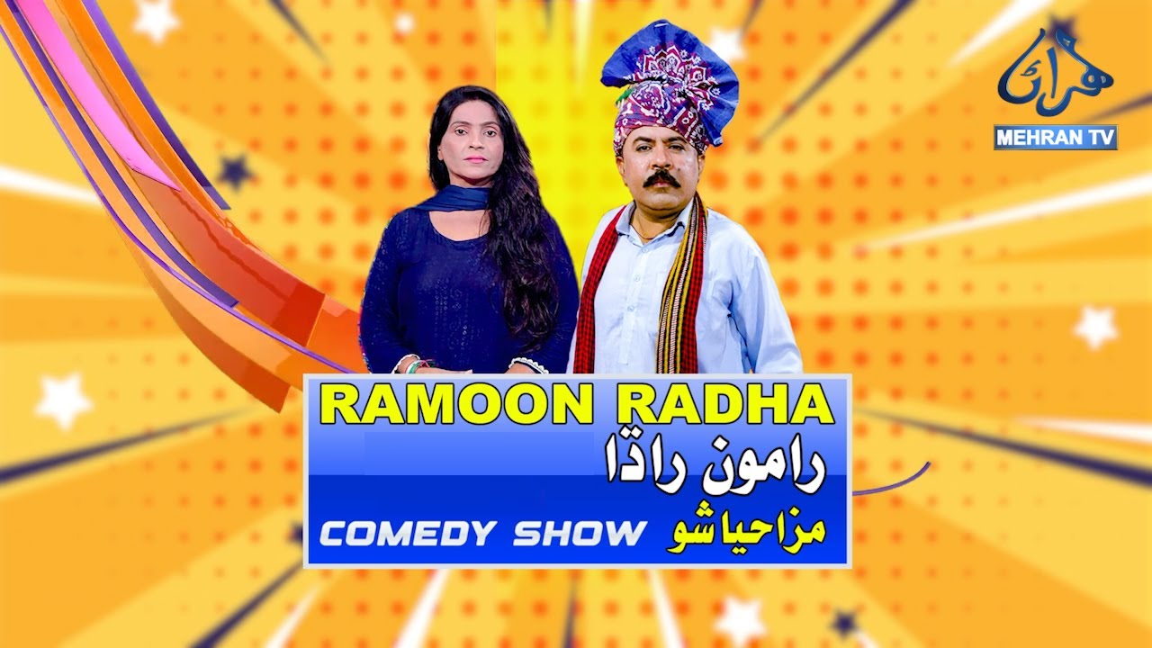 RAMOON RADHA || SATURDAY 012-10-2024 || MEHRAN TV - YouTube