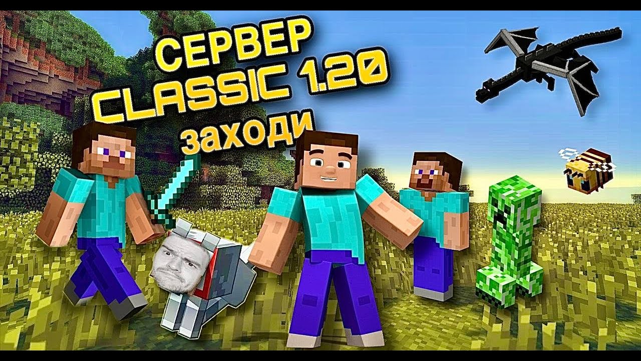 МЕНЯ ПЕРЕМАНИЛИ в Minecraft Classic 1.20! | НОВЫЙ Майнкрафт |СТРИМ| #minecraftonly - YouTube