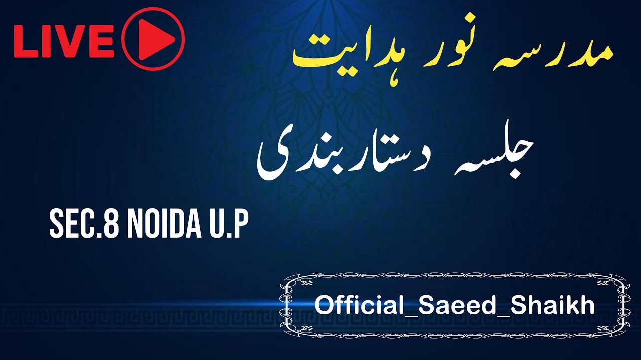 Official_Saeed_Shaikh is live - YouTube