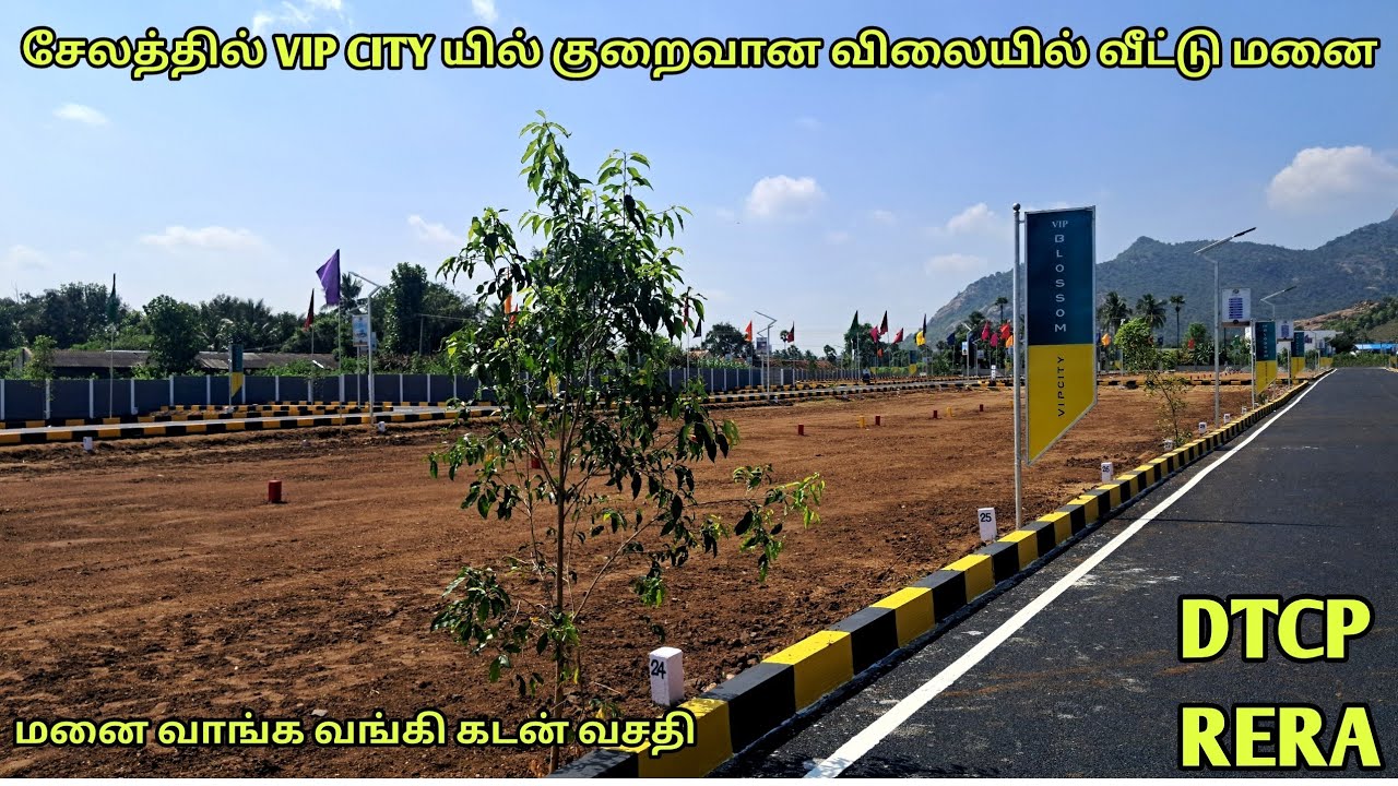 சேலத்தில் vip city யில் குறைவான விலையில் வீட்டு மனை வேண்டுமா இதோ ...