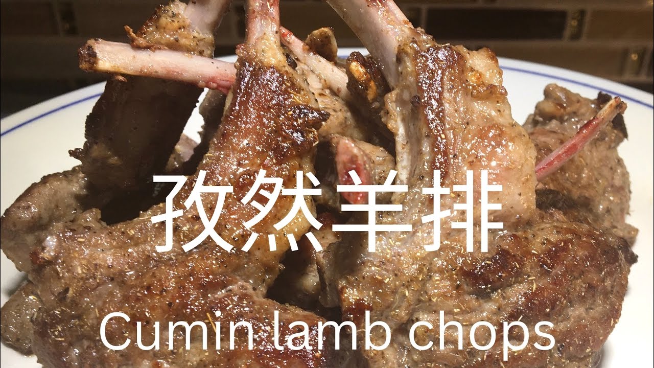 孜然羊排/cumin lamb chops/shan food kitchen - YouTube
