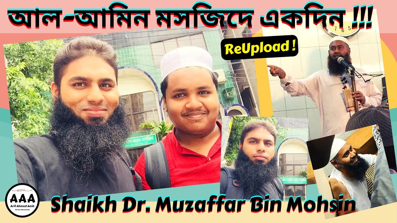 আল আমিন মসজিদে একদিন!! Sheikh Muzaffar Bin Muhsin 💚 Masjid VLOG - YouTube