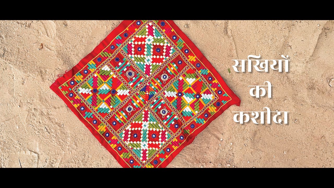 Craft Research Documentation on Pugal Embroidery of Bikaner, Rajasthan ...