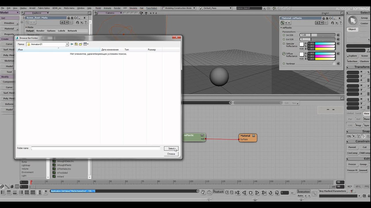 Mass Plugin 05 09 Render Animation Youtube 1786
