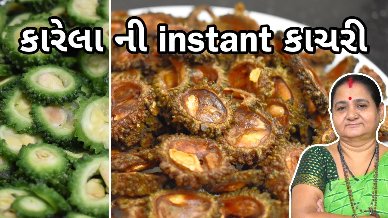 કારેલા ની કચરી - Kaarela ni Kachri - Aru'z Kitchen - Gujarati Recipe ...