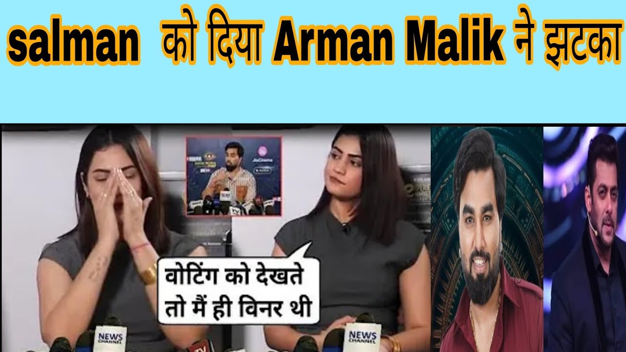 salman ko diya Arman Malik ne jhatka .....fasgye salman #bigboss - YouTube