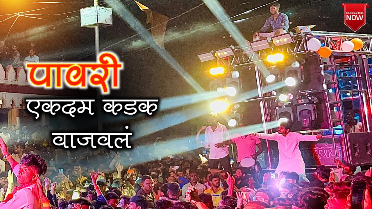 आसावरी विकी भाग्या पावरी | Khandeshi Ahirani Pavari | Swarganga Band ...