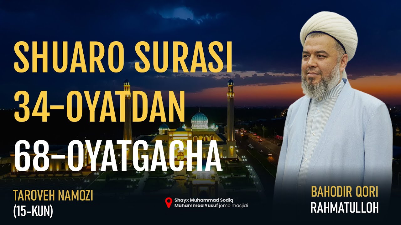 Shuaro surasi 34 oyatdan 68 oyatgacha Bahodir domla Rahmatulloh Taroveh namozi 15