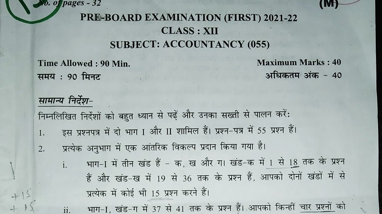 CLASS 12th Accountancy 055 PRE BOARD EXAM QUESTION PAPER AND ANSWER class-12th-accountancy-055-pre-board-exam-question-paper-and-answer