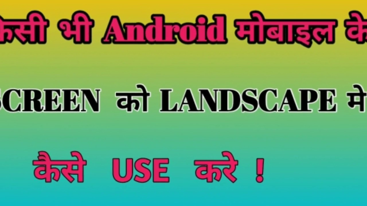 How to use Mobile Screen in Landscape# - YouTube