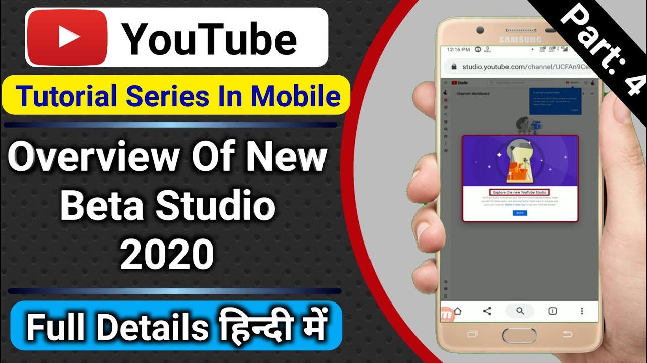 Overview of the New Youtube Beta Studio 2020 In Hindi | New Youtube Studio Interface In Mobile ...