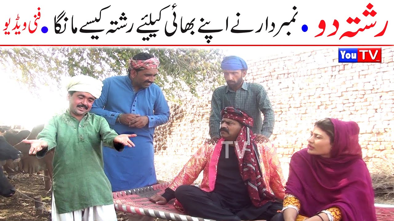 Number Daar Rishta Do Funny Video | New Top Funny | Must Watch Top New ...