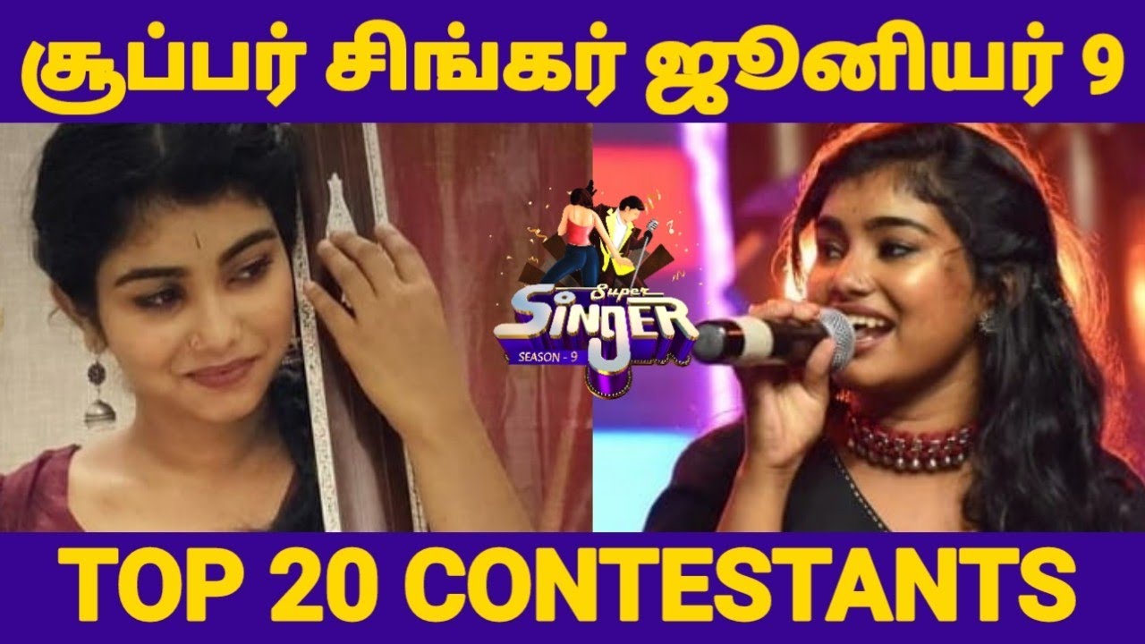 சூப்பர் சிங்கர் சீனியர் 9 டாப் 20 போட்டியாளர்கள் பாட்டு ️ Super singer ...