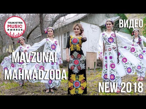 Мавзуна Махмадзода - Бачаи дехоти   Клип нав  / Mavzunai Mahmadzoda - Bachai dehoti New clip 2018