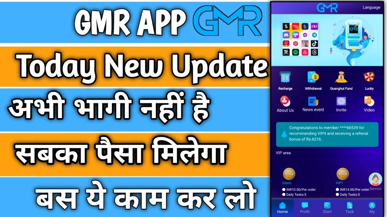 Gmr Earning App | Gmr Earning App Real Or Fake | Grm Earning App ...