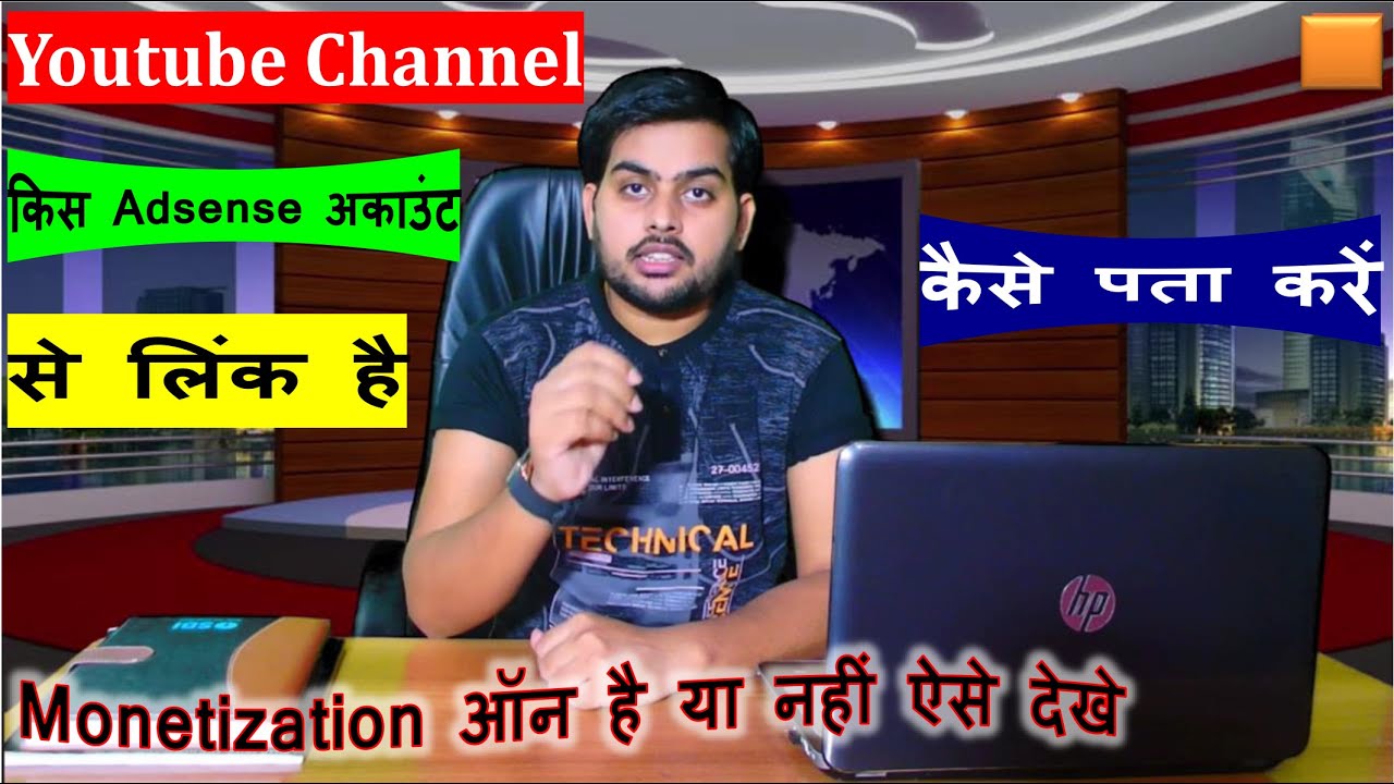 How to Check Which Adsense Account is Link from Youtube Channel | Check ...