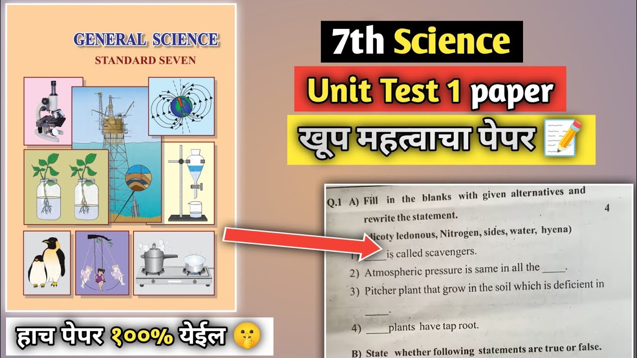 7th Science Unit 1 paper 📝#7th #science #7thclass #unittests # ...